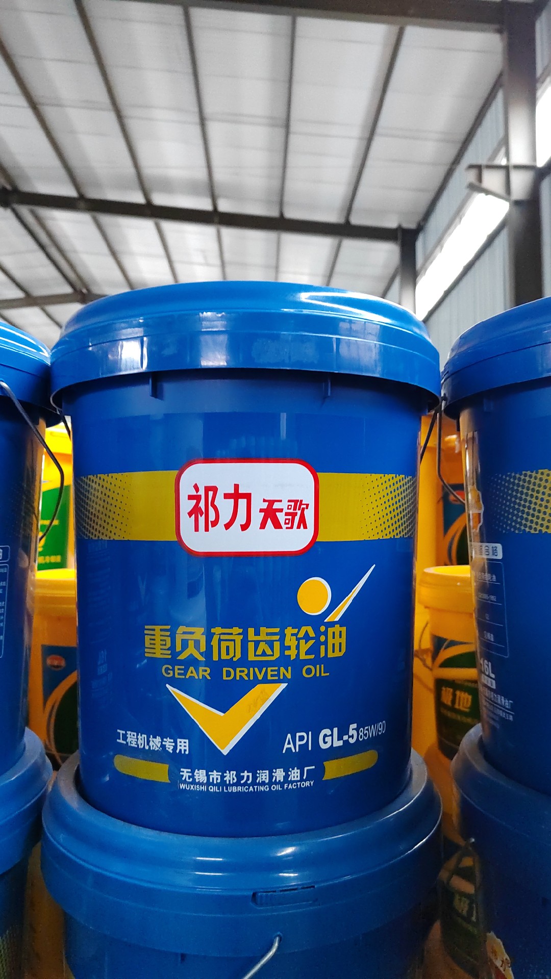 祁力天歌GL-5 85W-90 重负荷车辆齿轮油 16L/桶