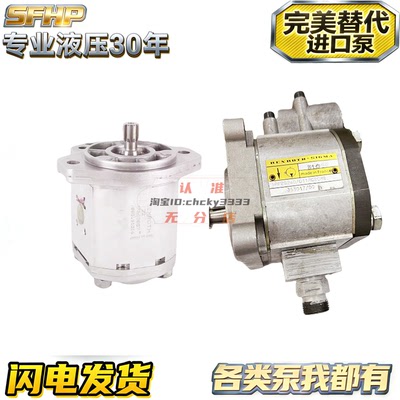 法国力士乐REXROTH-SIGMA齿轮泵1PF2G 240 241 260 226 223 331