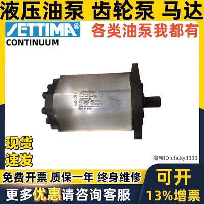 意大利ETTIMA伺服螺杆泵G55V090FSBACOEDSFV 890SFM-101FS2-7201