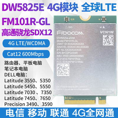 DW58254G模块Latitude54507450