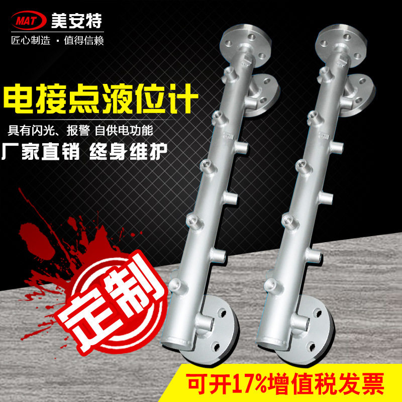 UDZ电接点液位计锅炉专用双色液位计电接点水位计液位计