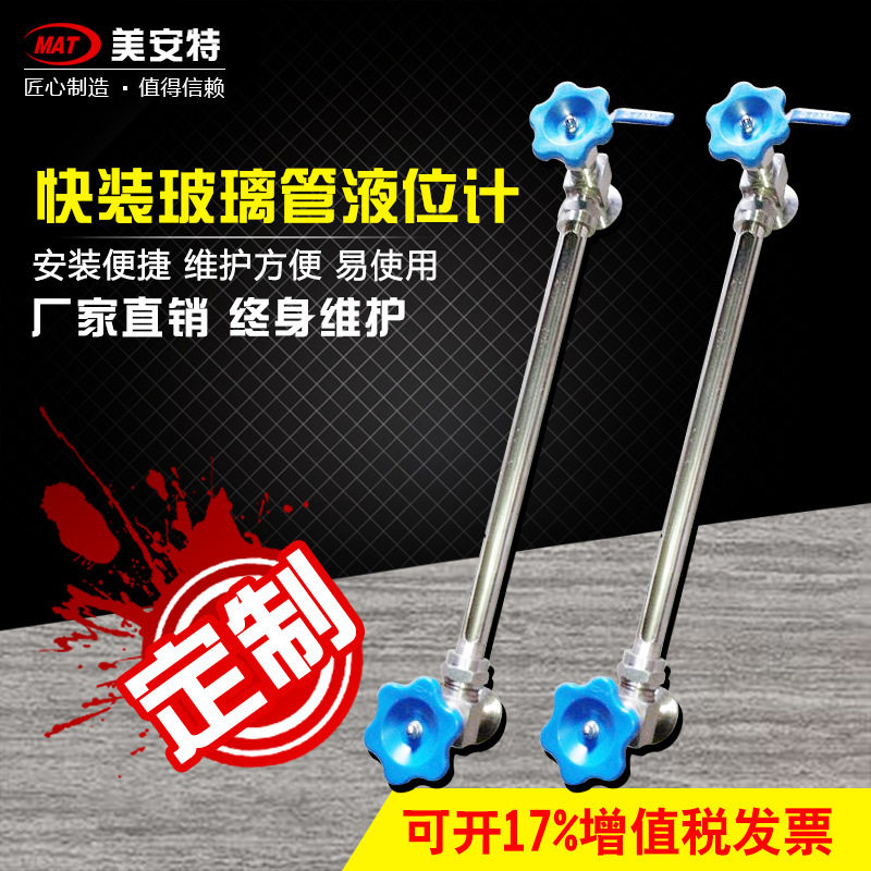 专业生产快装玻璃管液位计快装式玻璃管液位计快装液位计定制