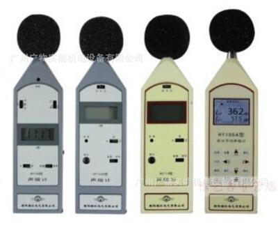 HY104C型声级计 噪音仪 衡仪 机电产品噪声、环境噪声、交通噪声