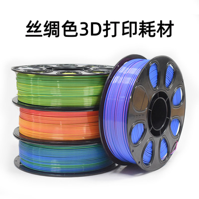 多色渐变PLA 3D丝绸线材 马卡龙色高速打印 1KG/1.77mm  支持定制