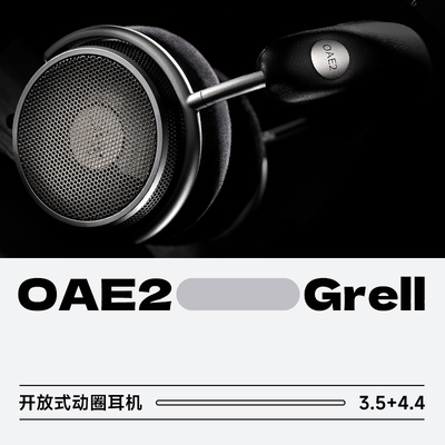 GrellAudioOAE2开放式动圈大耳