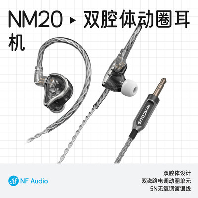 宁梵NM20有线动圈耳机监听耳返