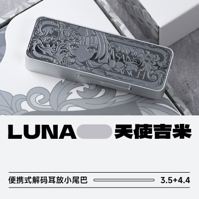 TanchjimLUNA银之剑限定版