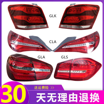 GLK260200300GLK300升级后尾灯