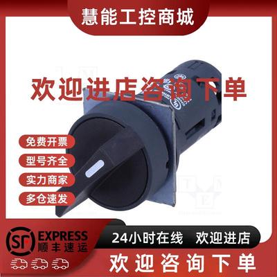 议价原装施耐德XB7ND21XB7NA81XB7NA65XB7NA85XB7ND25旋转开关