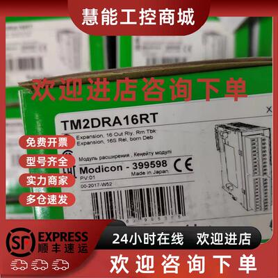 议价施耐德模块全新TM2DDI32DK/ TM2DRA16RT 停产还有全新库存