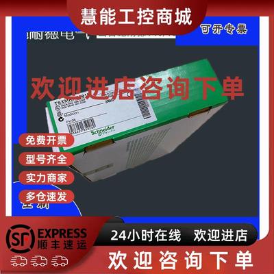 议价施耐德Schneider TSXH5744M TSXMFPP512K TSXMRPC001M全新