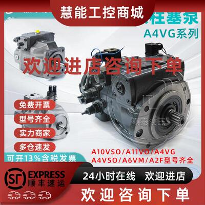 议价Rexroth力士乐A4VG/125/56/71/90/180/A4VSO/A11VO/A10VSO柱