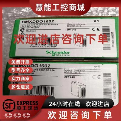 议价16通道离输入模块BMXDDI1602  BMXERT1604T BMXDDI3202K全新