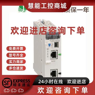 议价BMX P34 高性能CPU内置USB口BMXP3420102CL/BMXP3420302CL 议