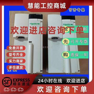 议价施耐德 TSXPSY5500M  TSXPSY8500M 全新模块
