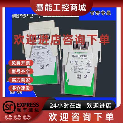 议价TSXMFPP002M 闪存 EPROM 应用扩展内存 - 用于 处理器 - 20