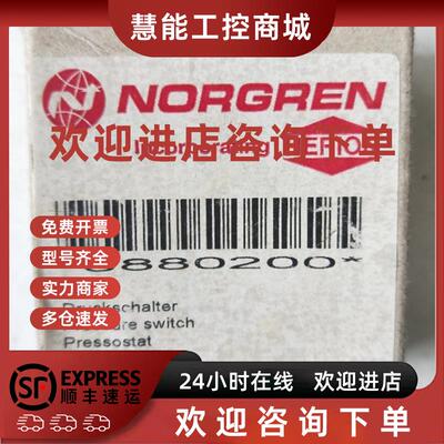 议价全新原装正品诺冠   0880200   实物拍摄  现货