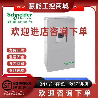 议价施耐德软起动器ATS48C48Q 480A 250kW ATS48C59Q ATS48C32Q软