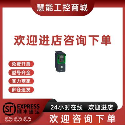 议价施耐德变频器ATV650U22N4/ATV630U22M3/ATV630U22N4全新原装