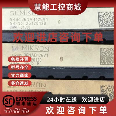议价SKIIP35NAB126V1施耐德11kw变频器逆变模块