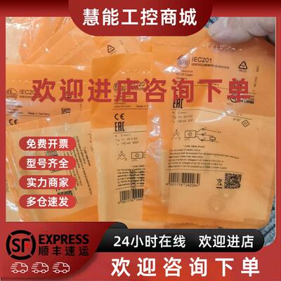议价包邮IFMIEC201 IEC202 IEC203 IEC200传感器原装现货实价议价