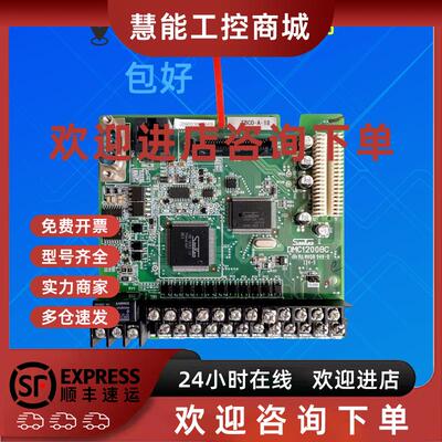 议价DMC12008C SBCO-A-18三垦变频器功率通用主板CPU板控制板