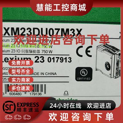 议价施耐德伺服驱动器LXM23DU02M3X/DU07/DU10/AU15/DU20/DU30M3X
