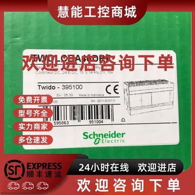 议价施耐德全新原装PLCTWDLCAA16DRF/40DRF TWDLCDA40DRF 2022年