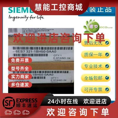 议价6ES7321-1BH50-9AJ0原装正品6ES7 321-1BH50-9AJ0输入输出模