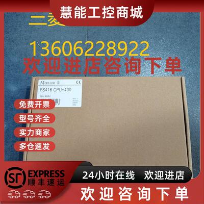 议价* PS416 POW-400 CPU-400 COM-200 BGT-400/410 MOELLER PLC