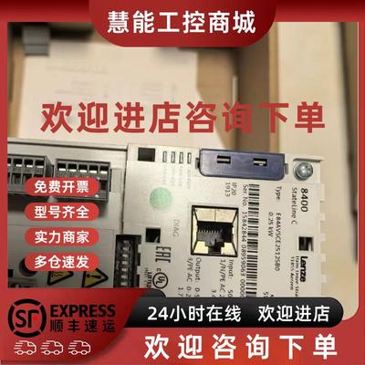 议价E84AVTCE7514VX0 E84AVTCE7524SX0 伦茨变频器现货包邮咨询议