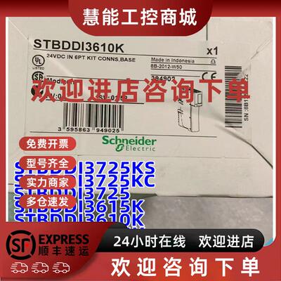议价STBDDI3230K/3420K/3425K/3610K/3615K/3725KC/3725KS施耐德