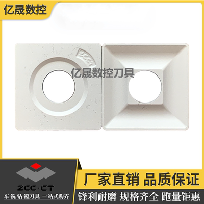 株洲钻石45度四方机夹车刀片