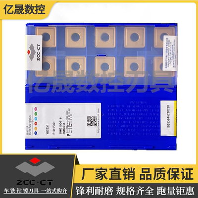 株钻外圆车刀片原厂锋利耐磨