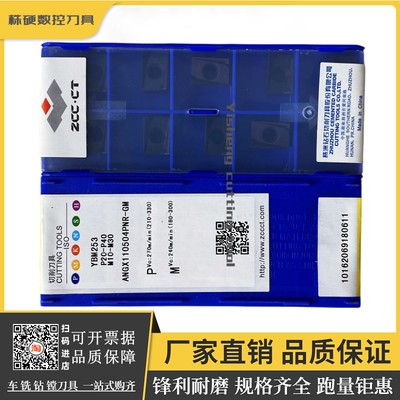株钻铣刀片锋利耐磨原厂正品