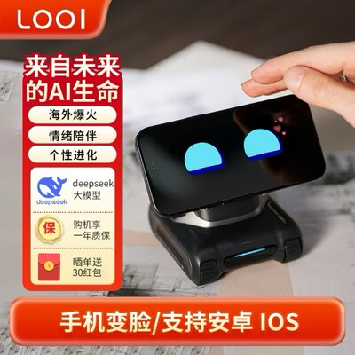 LOOI robot智能桌面机器人DeepSeek大模型中英文语音对话视觉识别