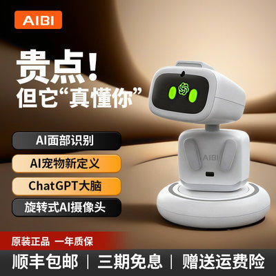 2026新款艾比AIBI智能口袋迷你宠物小机器人中文版男女生陪伴玩具