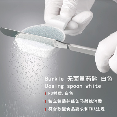 Burkle无菌量PS材质药匙