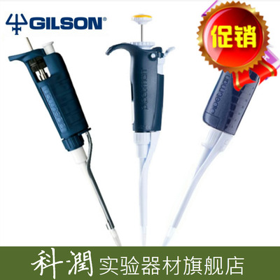 法国吉尔森Gilson P2单道可调移液器量程1-10ul F144802