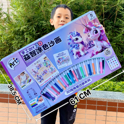 儿童手工DIY涂色沙画儿童彩沙配色套装培训机构礼品幼儿园礼物