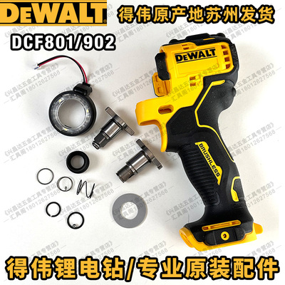 得伟801外壳撞击器主轴