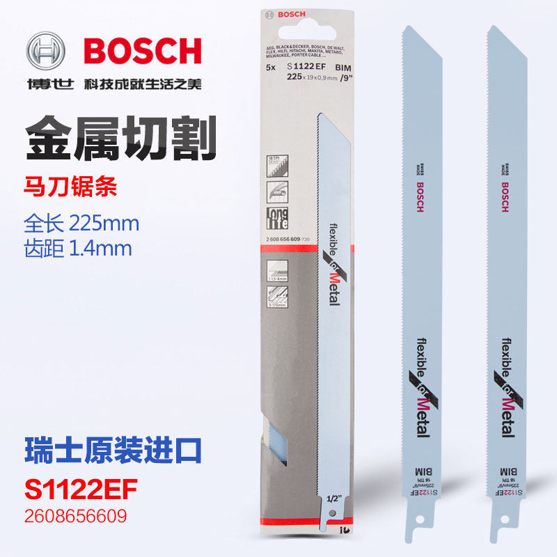 博世马刀锯条S1122EF瑞士进口实心金属切割225mm齿距1.4往复锯片_虎窝淘