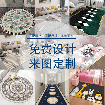 LONIT创意爆款定制地毯diy卡通简约网红风卧室仿羊绒客厅地垫门垫