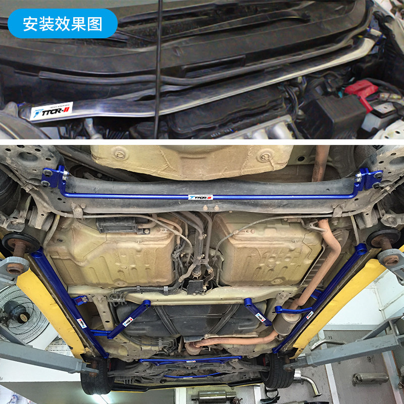TTCR-II适用09款GE8平衡杆防倾杆汽车稳定杆车身强化改装顶吧