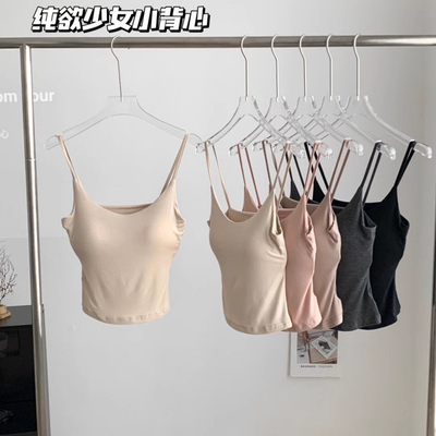 璇娟美背无中生有自带胸垫外扩bra显胸上衣女内搭吊带背心性感短