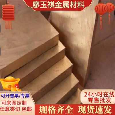 ZCuZn16Si4黄铜棒 H62 H49-1 六角黄铜 C3605 H65铜排 CuZn36铜板