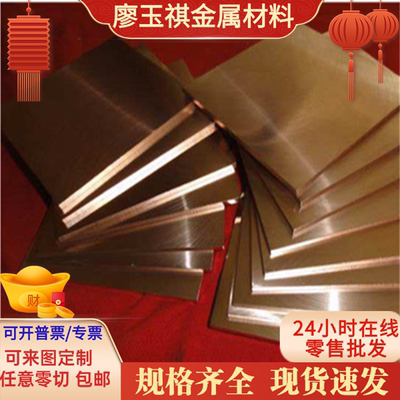 CuZn40Pb2黄铜H63铝黄铜棒CW713R耐腐蚀铜板C34900黄铜片HMN58-22