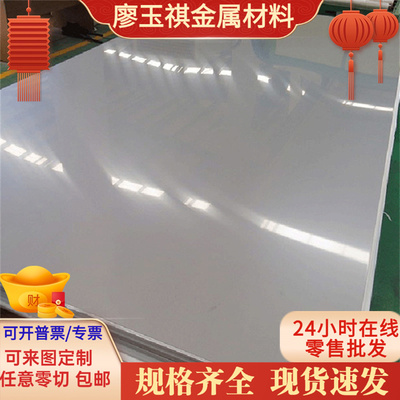 钢板022Cr19Ni10N光圆S30400不锈钢0Cr17Ni7AL圆棒0cr17ni12mo2