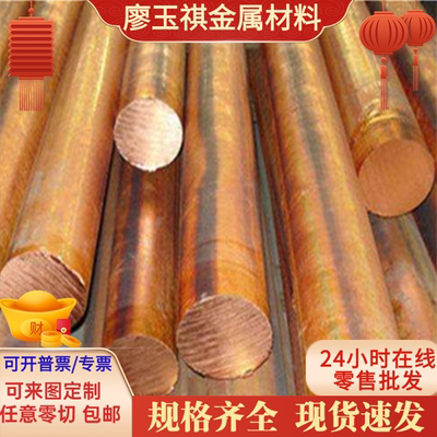 QSn4-3锡青铜QSn8-0.3铜板QSn7-O.2铜合金HSn62铜棒ZQSn4规格齐全