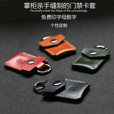 勿忘初心手工缝制牛皮门禁卡套